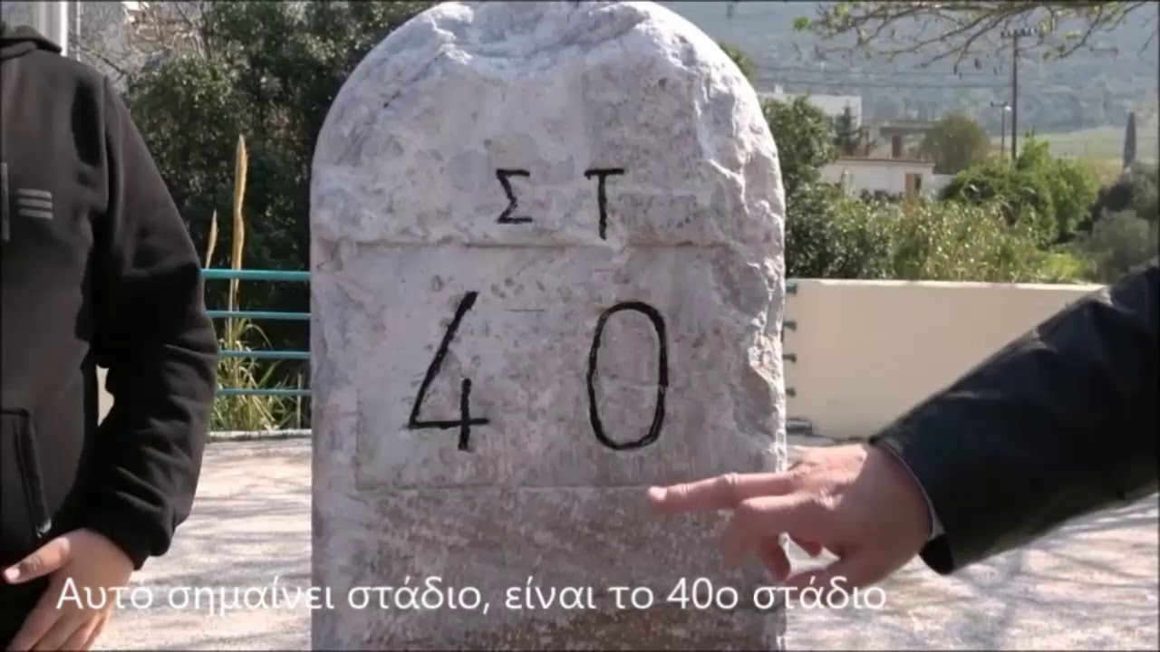 ΓΥΜΝΑΣΙΟ ΜΑΡΑΘΩΝΑ ΜΑΡΑΘΩΝΙΟΣ ΔΡΟΜΟΣ Κ ΠΡΟΦΟΡΙΚΗ ΙΣΤΟΡΙΑ - YouTube