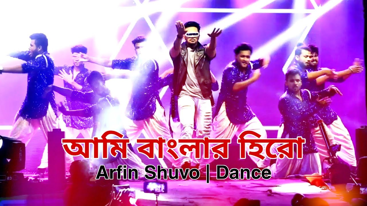 আমি বাংলার হিরো | Ami Banglar Hero | Arfin Shuvo Dance Performance ...