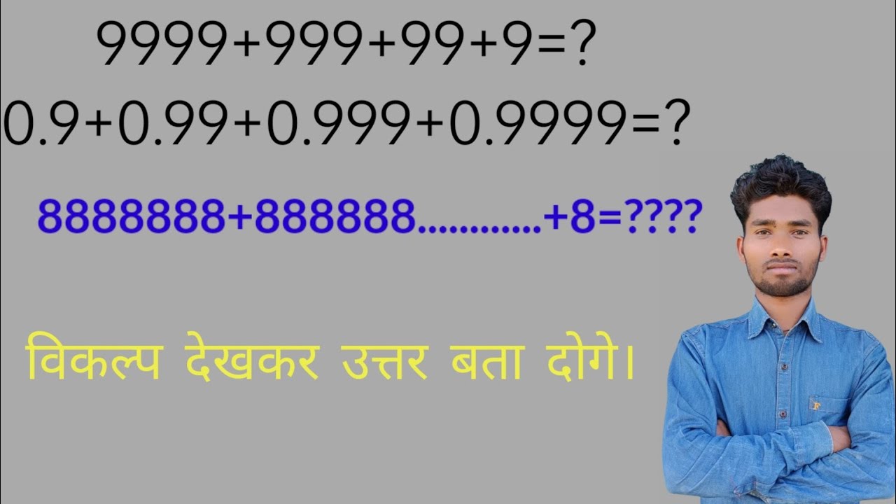 ADD NUMBER IN SHORT METHODS - YouTube