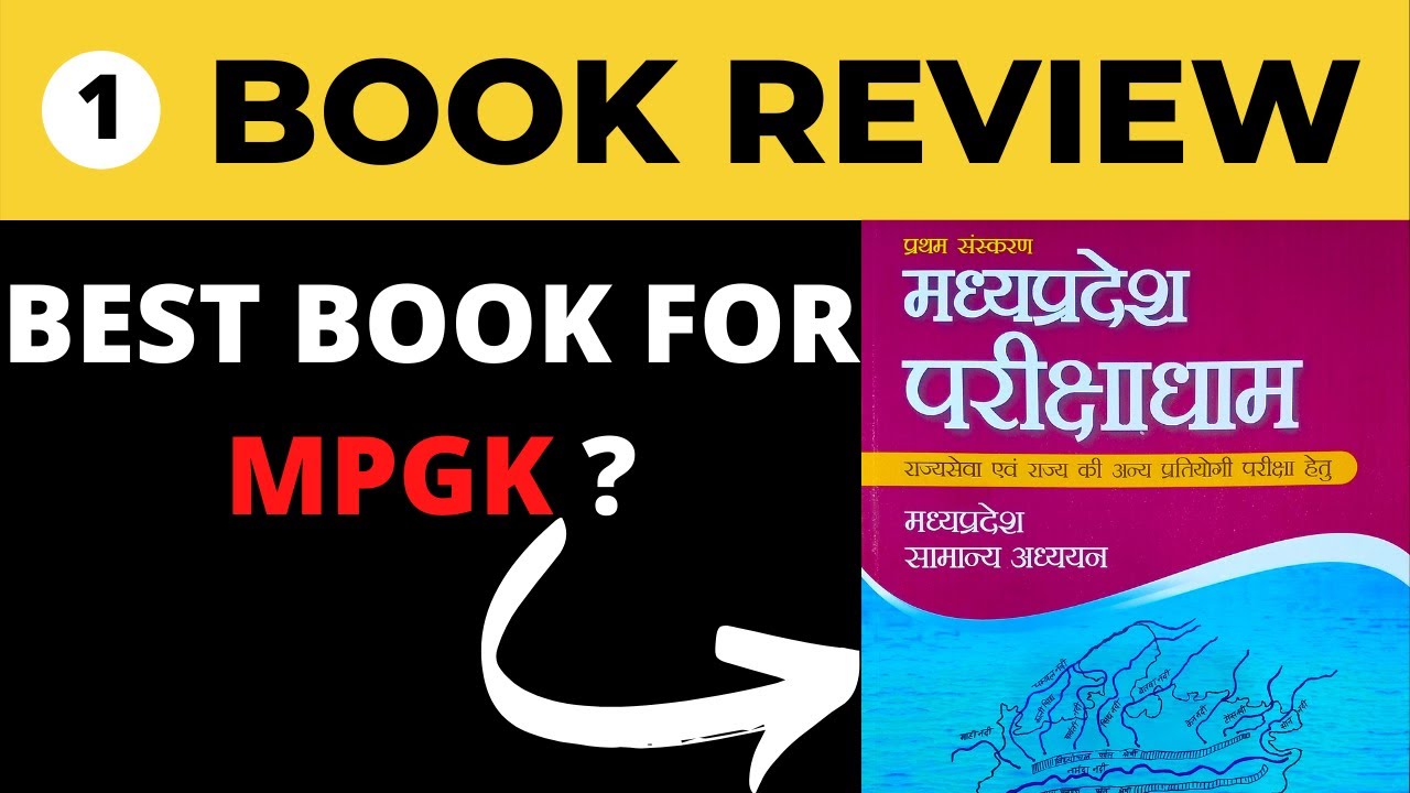 BEST BOOK FOR MP GK ? | MP GK BOOK FOR BEGINNERS | MPPSC BOOKLIST ...