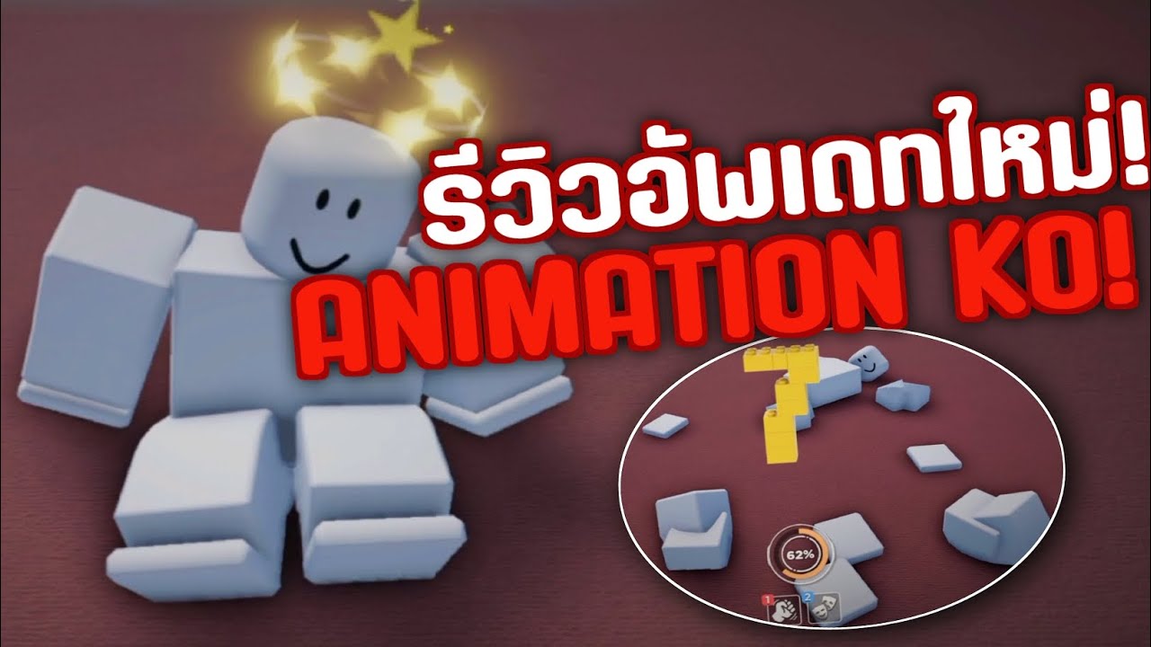 รีวิวอัพเดทใหม่! UBG Animation Knockdown สุดเท่ห์ไอน้อง Untitled Boxing ...