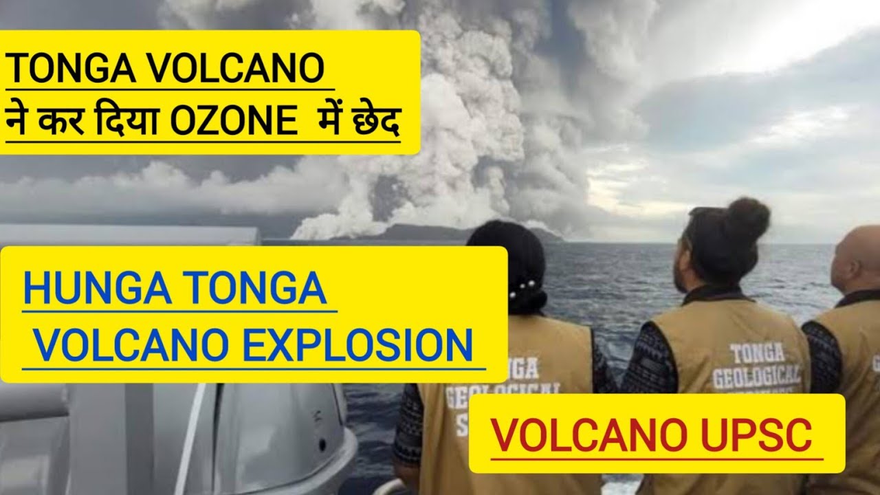 Tonga volcano ने कर दिया ozone में छेद|hunga Tonga volcano explosion ...