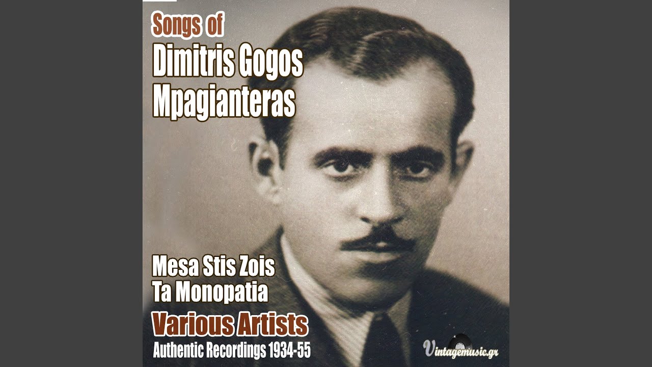 Tou Kyriakou To Gaidouri - YouTube