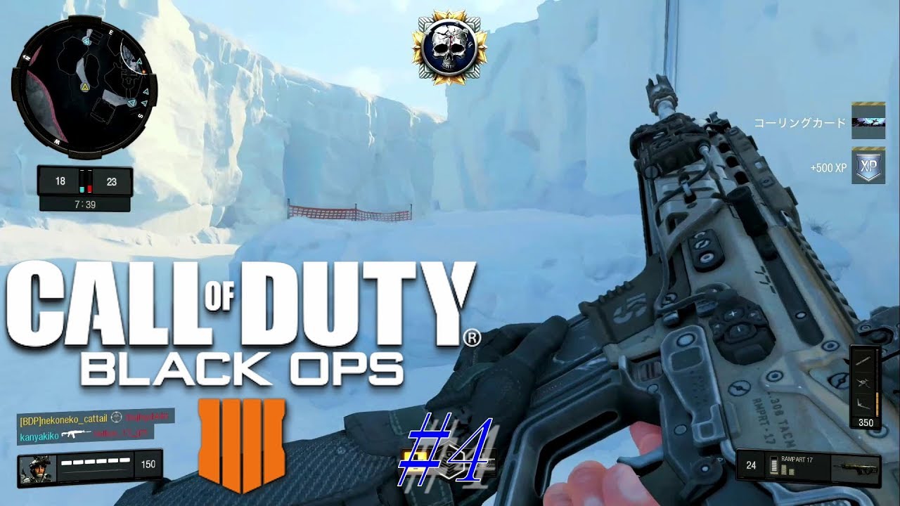#4【CoD:BO4】アタッチメントによって最高火力を誇るAR！Neko3のBO4実況【RAMPART 17】 - YouTube