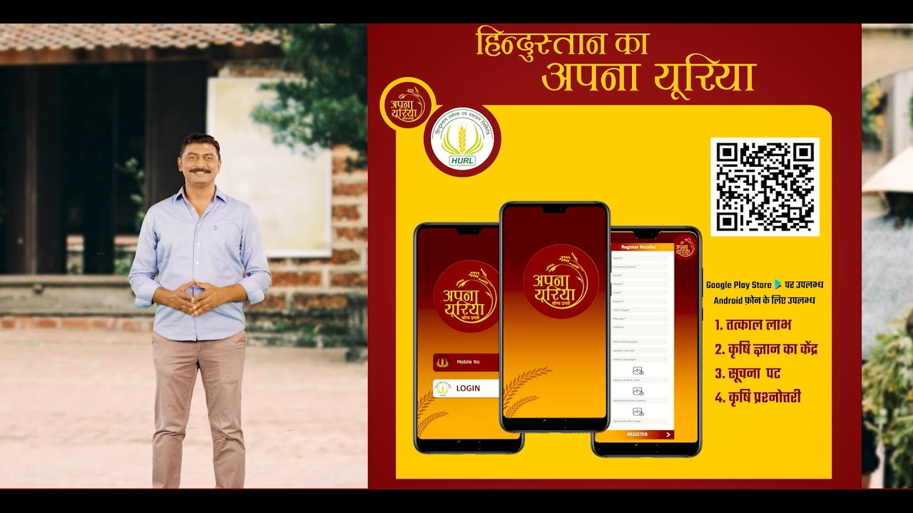 Apna Urea App - YouTube