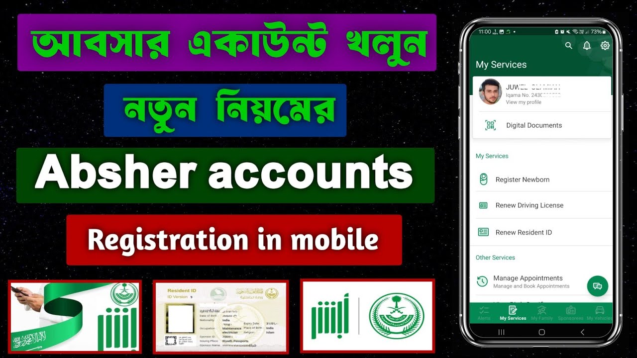 How to make absher account | How to register absher in mobile | Absher ...