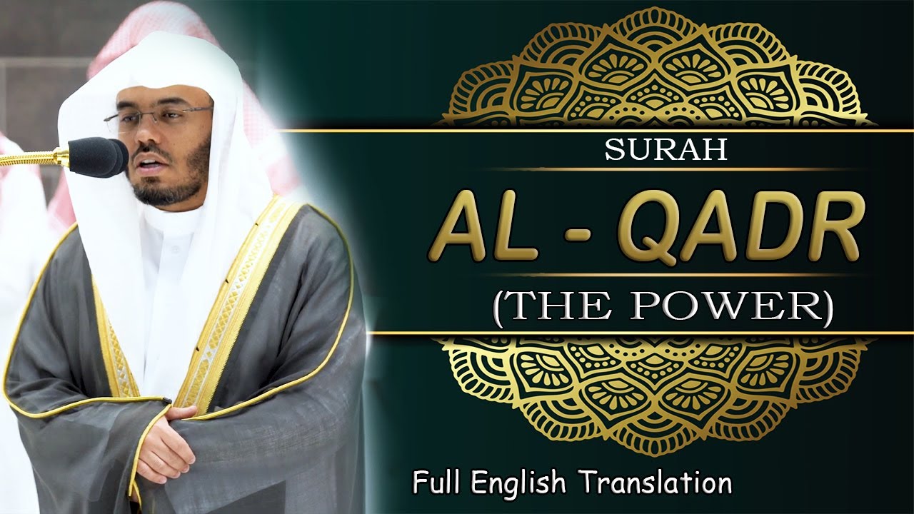 Surah Al-Qadr | By Sheikh Yasser Al Dosari | Laylatul Qadr | With ...