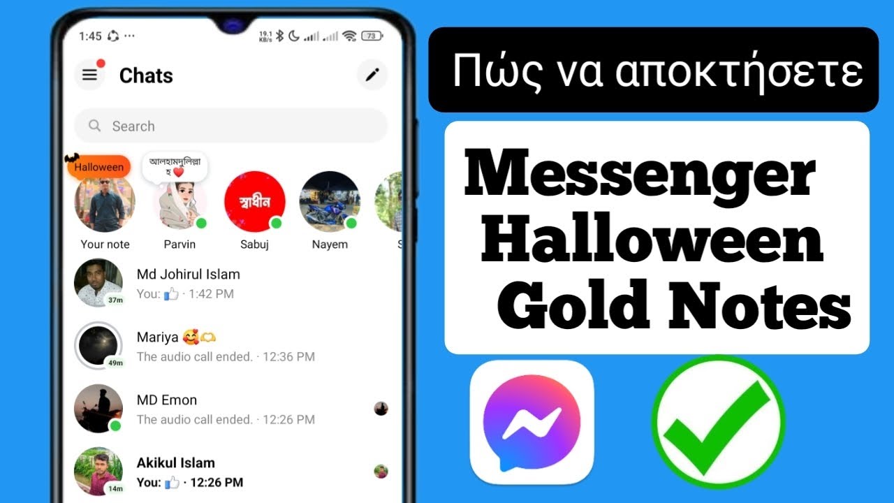 Πώς να λάβετε σημειώσεις και μηνύματα Messenger για το Hallabeen Gold ...