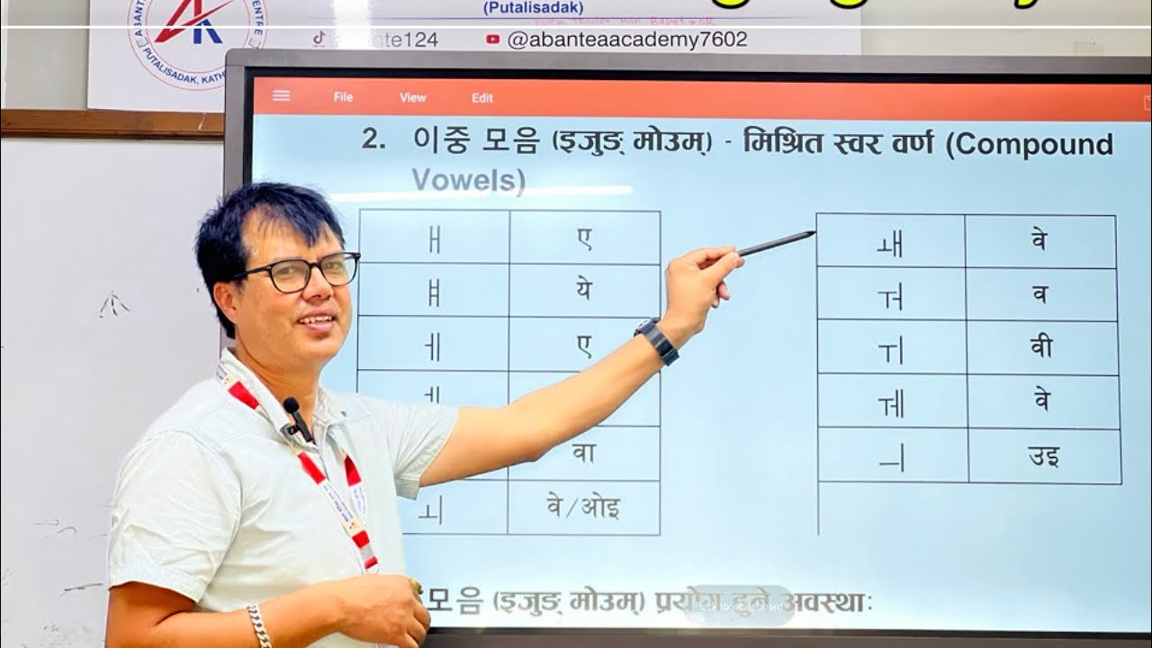 BASIC KOREAN DAY-7WITH HARI BASNET - YouTube