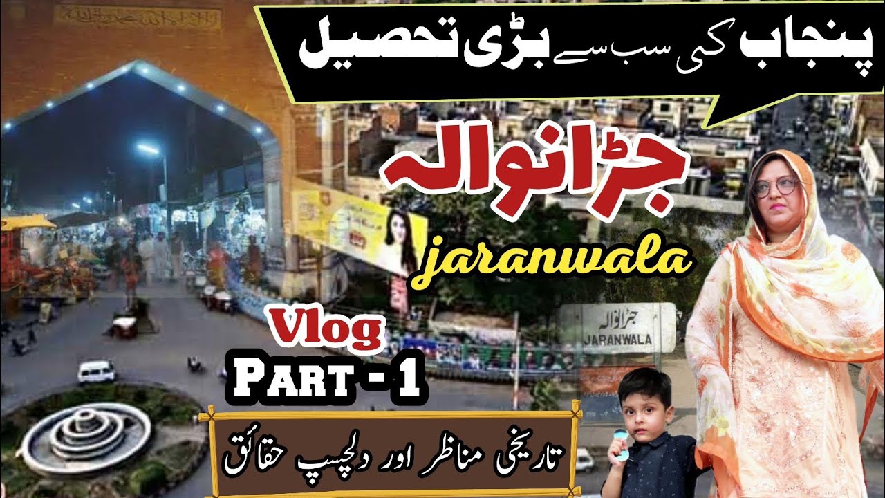 Jaranwala history and amazing facts || Historical city of Pakistan ...