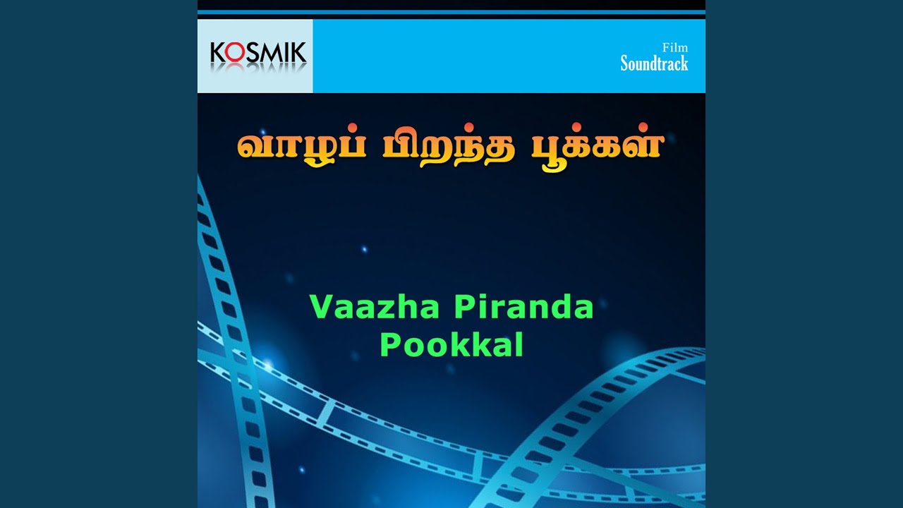 Samakozhi Koovura Neram(From"Vaazha Piranda Pookkal") - S. P. Sailaja ...