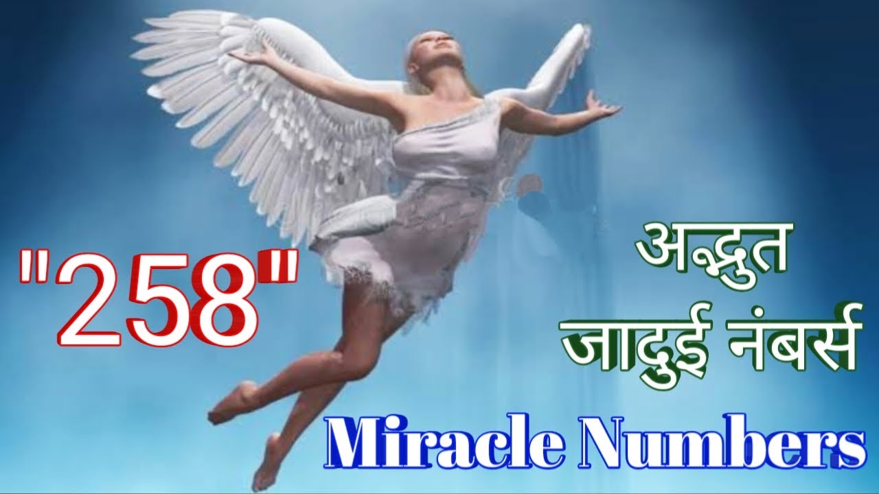 Angel Numbers 258 Meaning | Mysterious Angel Numbers | Decoded Angel ...