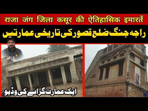 historical buildings in and Raja jang | history of Raja Jung | Munir ...