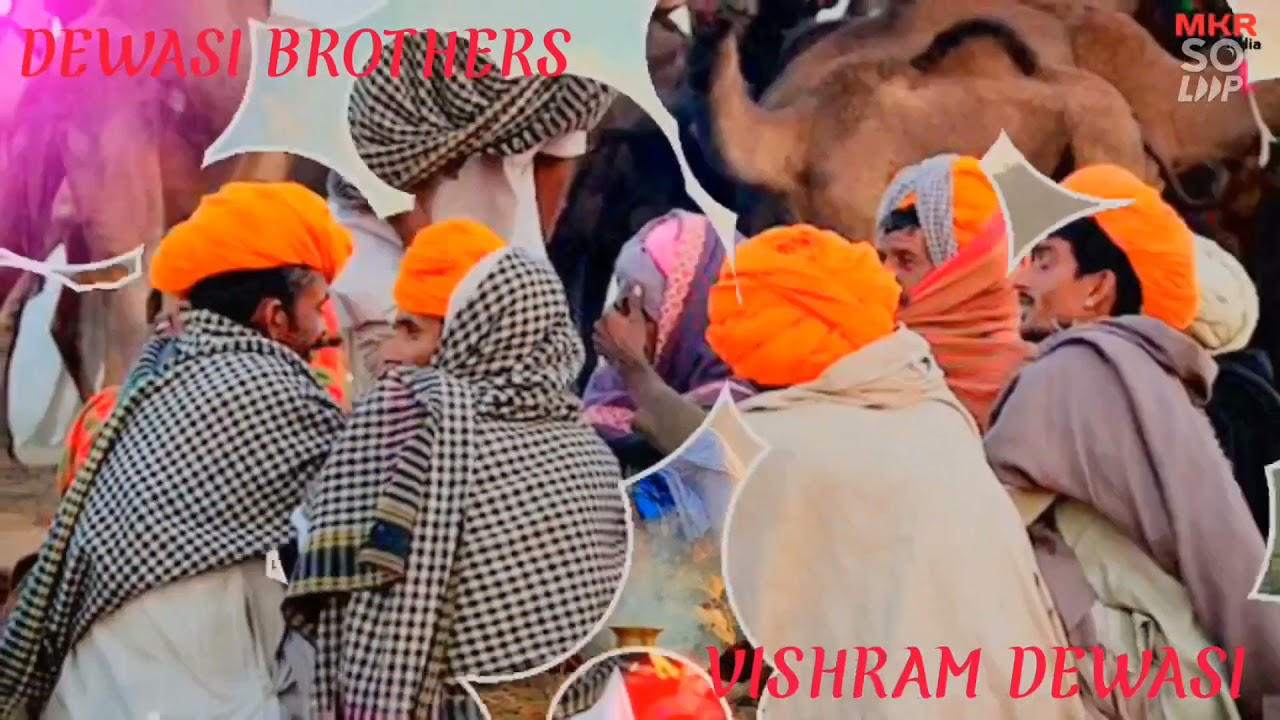 DEWASI (Rabari) song and Dewasi samaj video - YouTube