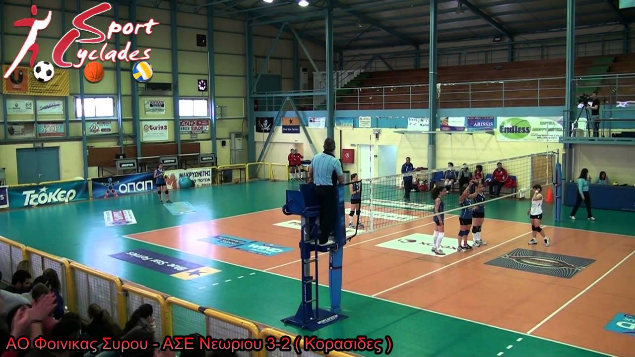 ΑΟ Φοινικας Συρου - ΑΣΕ Νεωριου 3-2 ( Κορασιδες ) - YouTube