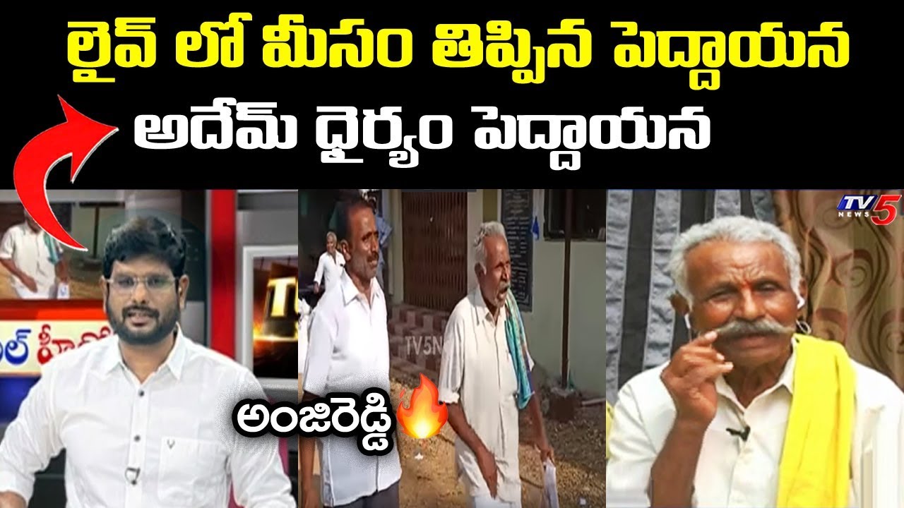 TV5 Murthy Appreciates 80-year-old Anji Reddy | TV5 Murthy | TV5 News ...