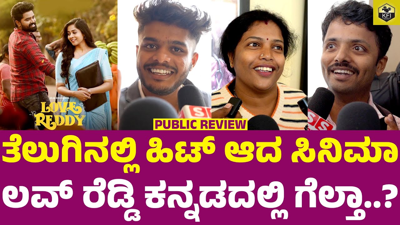 LOVE REDDY Public Review In Kannada | Love Reddy Review | Love Reddy ...