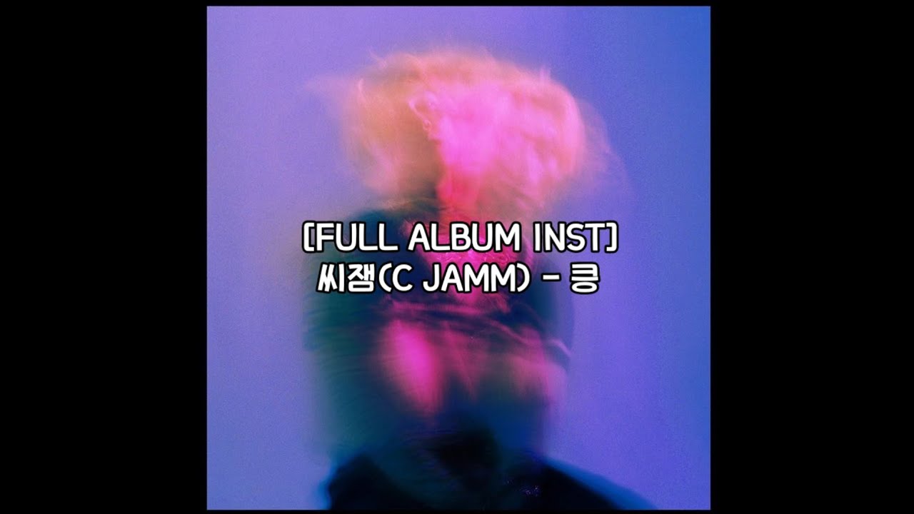 [Full Album Instrumentals] 씨잼(C JAMM) - 킁 - YouTube