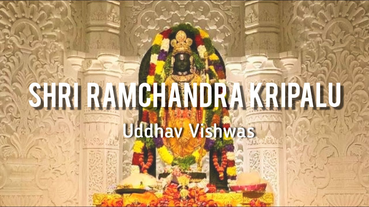 Shri Ram Chandra Kripalu | Ram Bhajan | Uddhav Vishwas - YouTube