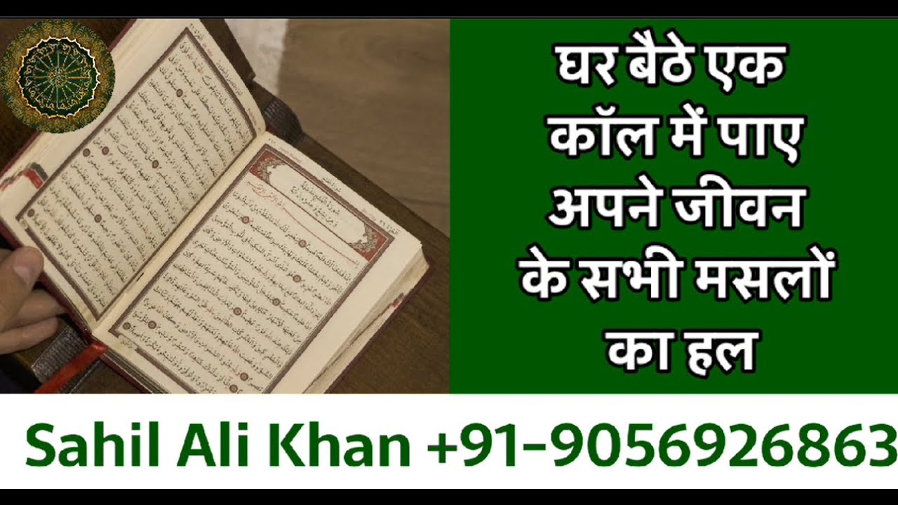 Famous_Astrologer_Sahil_Ali_Khan_} - YouTube
