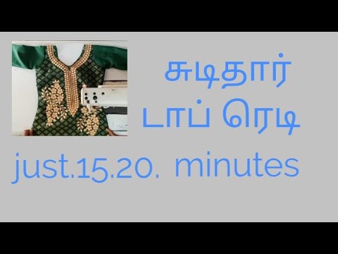 Sudithar top stitching 15.20 MINUTES \Good Tailor - YouTube