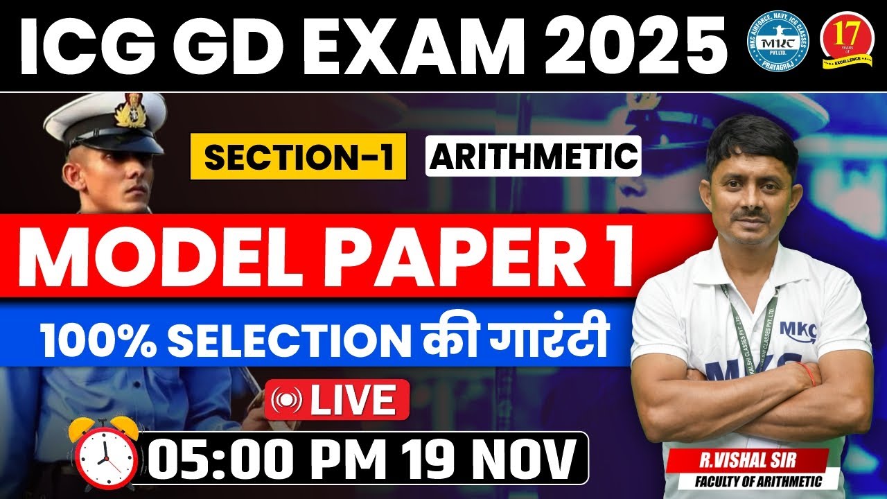 ICG DB EXAM 2025 | Arithmetic Model Paper 1 | 100% Selection की गारंटी ...