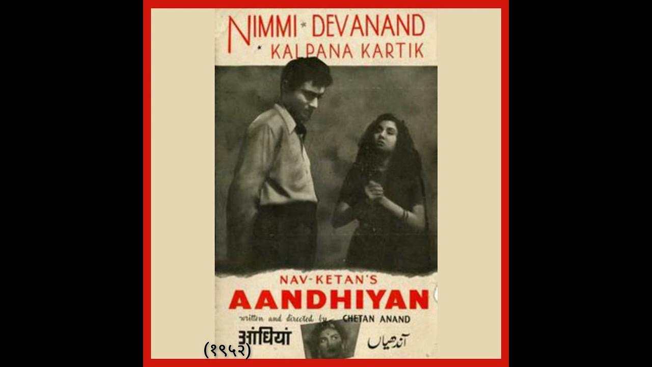Hai kahi par shadamani aur kahi nashadiya aati hain duniya me..Film Aandhiyan (1952) Lata ...