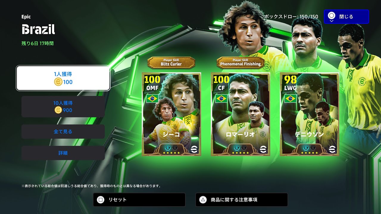 【eFootball】 Brazil - YouTube