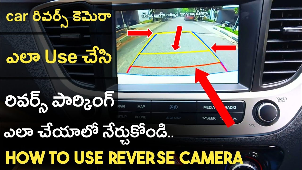 కార్ రివర్స్ కెమెరా పార్కింగ్ ఎలా చేయాలి| How To Use Reverse Camera ...