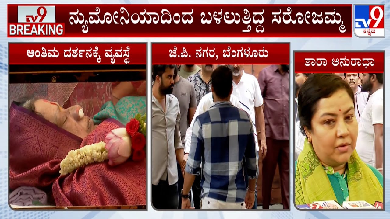 Actress Tara, Raghavendra Rajkumar And Basavaraj Bommai Reacts On ...