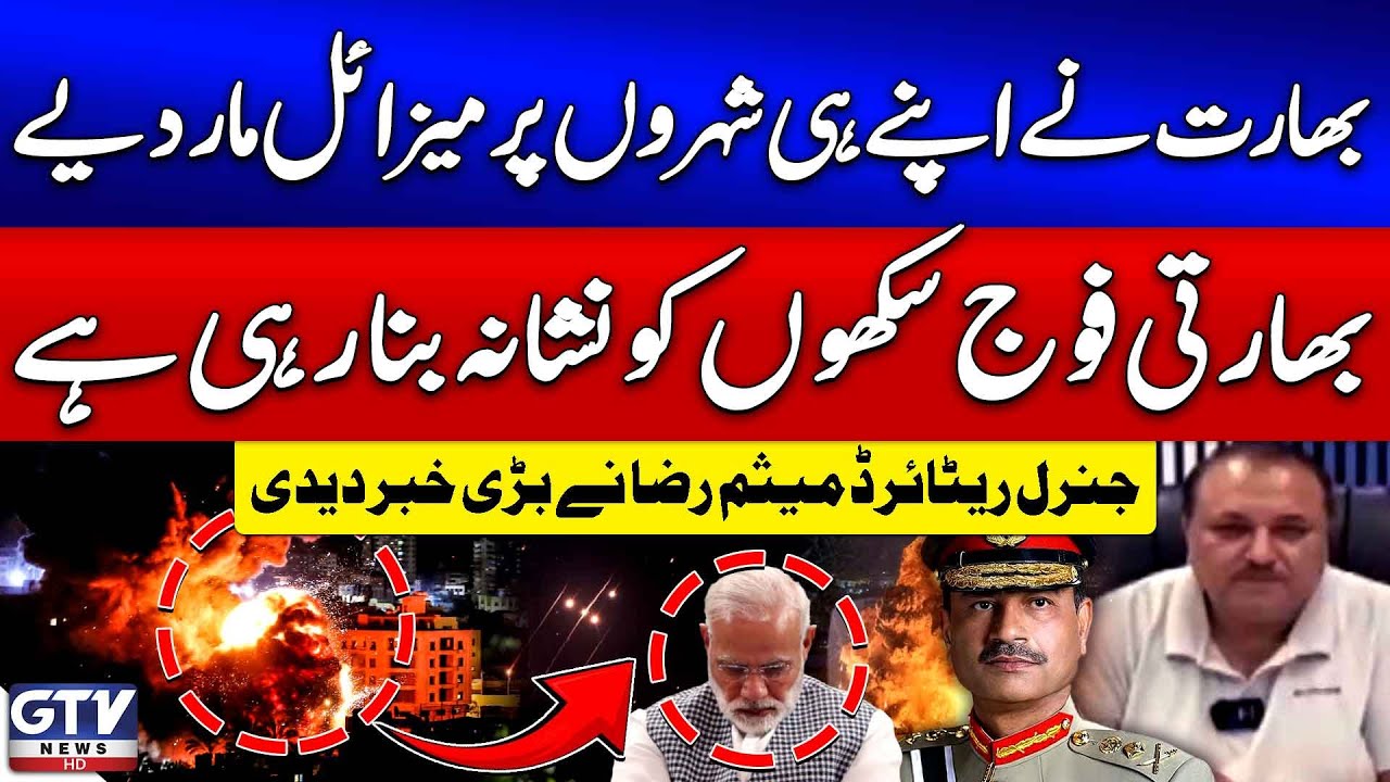 India Strikes Its Own Cities with Missiles | Pak India War | Gen (R ...