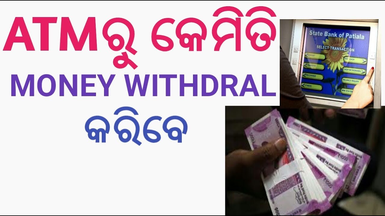 how to withdral money from ATM?//money withdral from atm// - YouTube