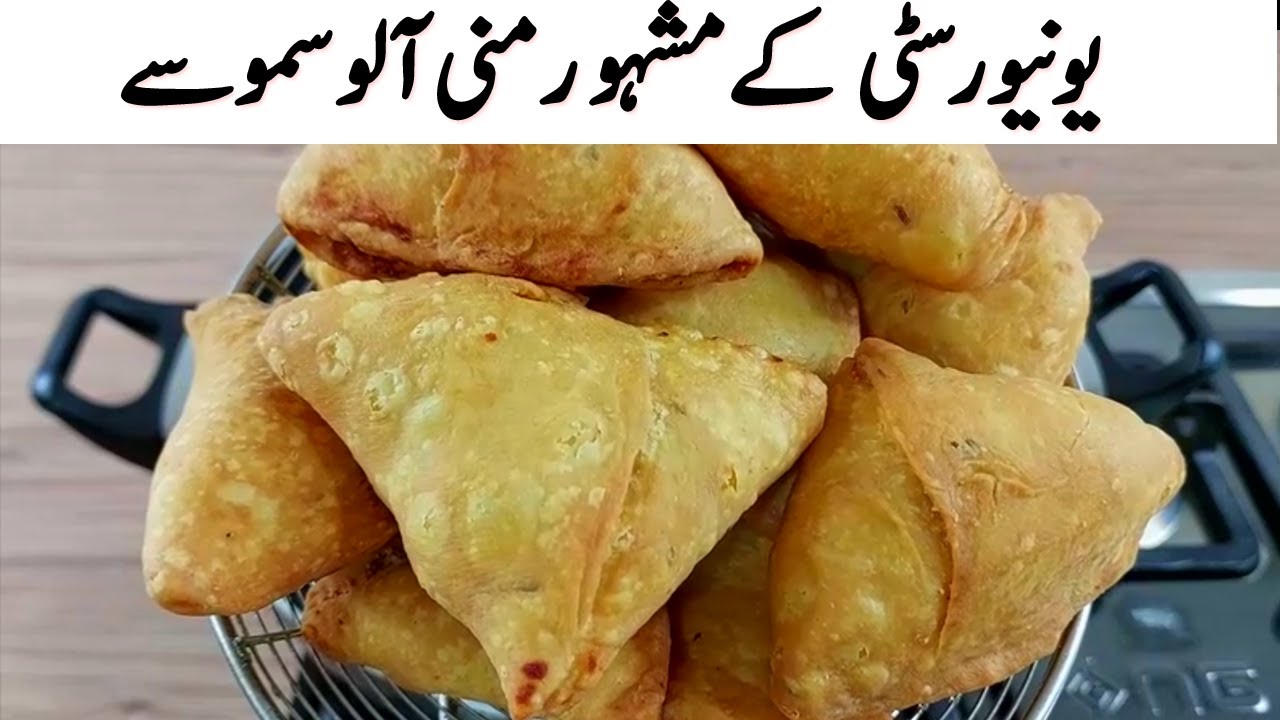 Aloo ka Perfect Mini Samosa I Street Style Aloo Kay Crispy Samosay ...
