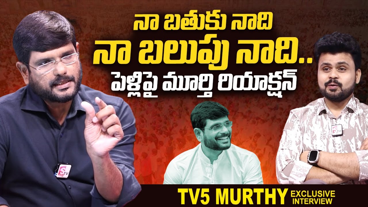 TV5 Murthy About His Marriage | TV5 Murthy Exclusive Interview | Roshan Interviews | SumanTV ...