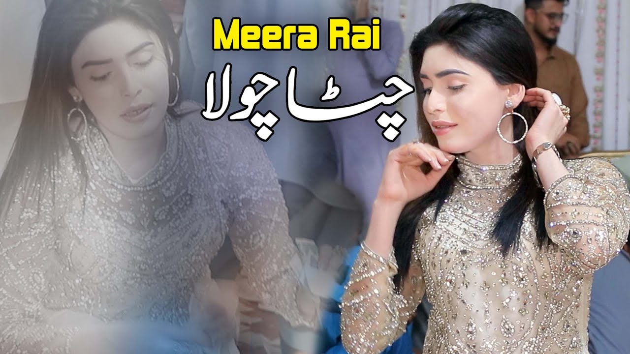 Chita Chola || Meera Rai Ghazi Show || Dance Performance 2024 - YouTube