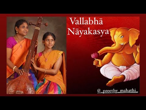 Vallabhā Nāyakasya|Begada ragam|roopaka thalam| Muthuswamy Deekshithar ...