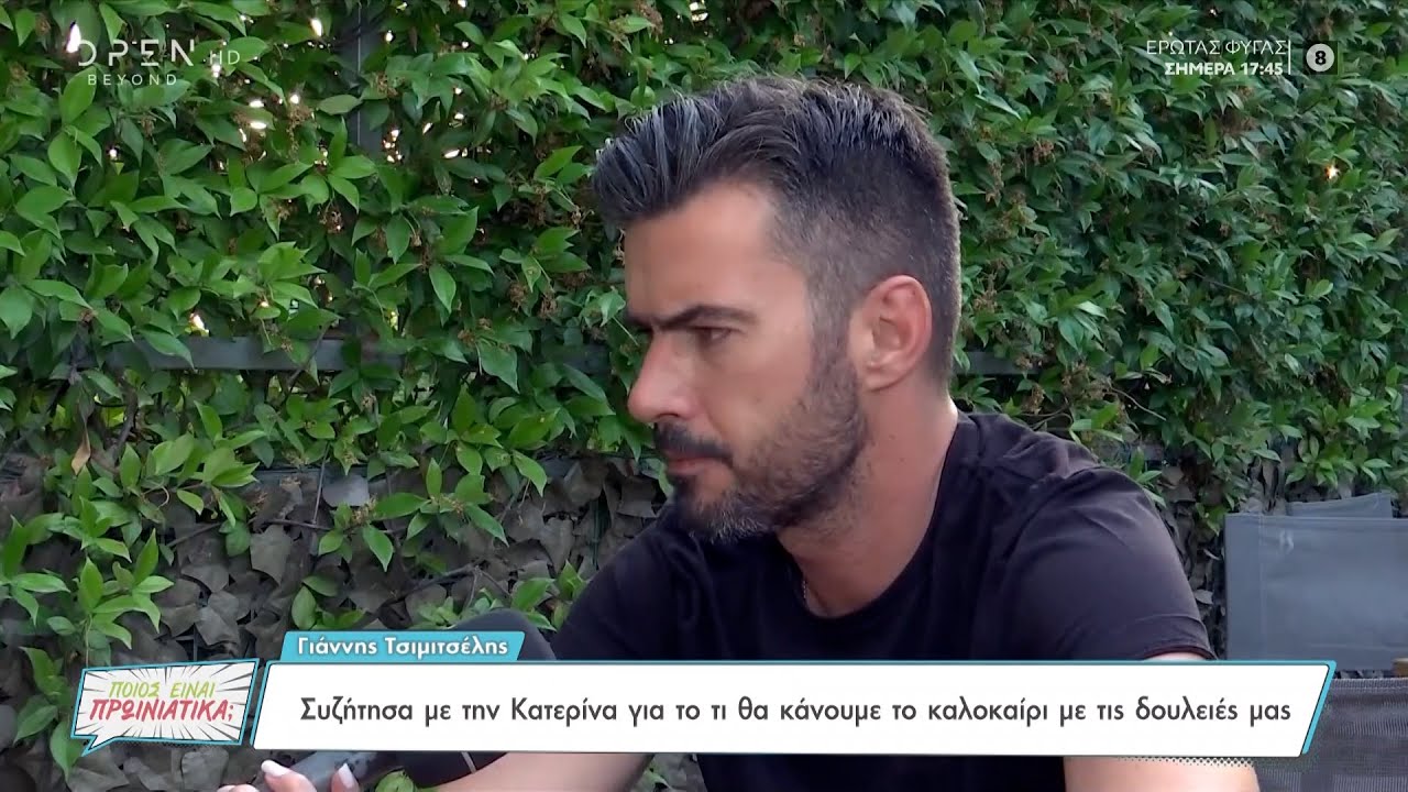 Γ. Τσιμιτσέλης: Είναι φανταστικά σενάρια ότι δεχόμαστε προτάσεις για ...