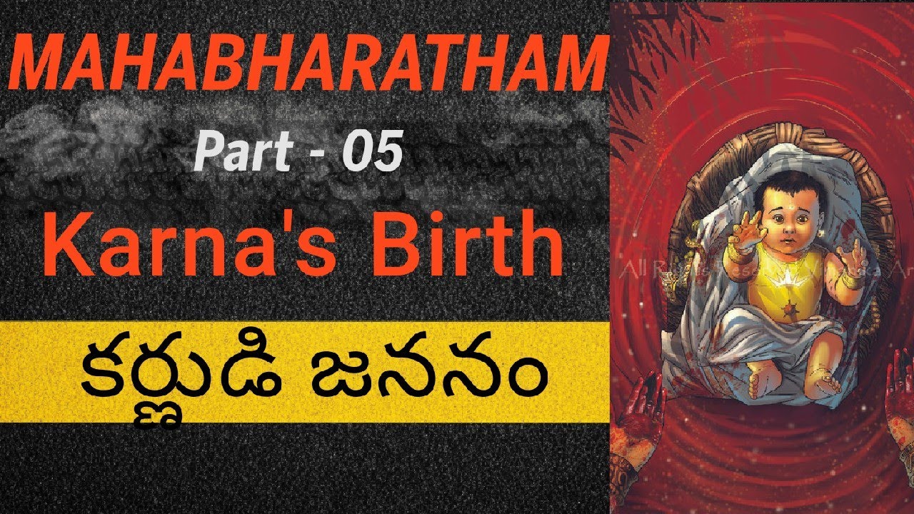 Mahabharatham Series - Part 05 - Karna's Birth - కర్ణుడి జననం #karnudu ...