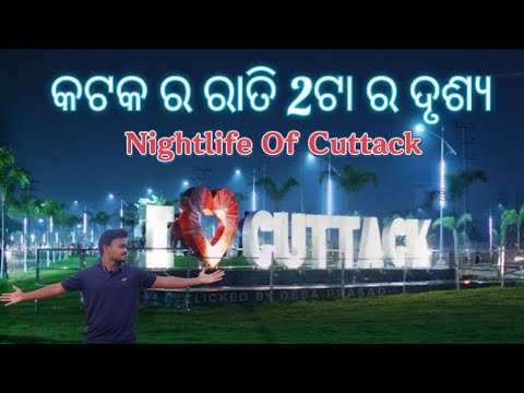କଟକ ରାତି 2ଟା ର ଦୃଶ୍ୟ || Nightlife Of Cuttack || Odisha || - YouTube