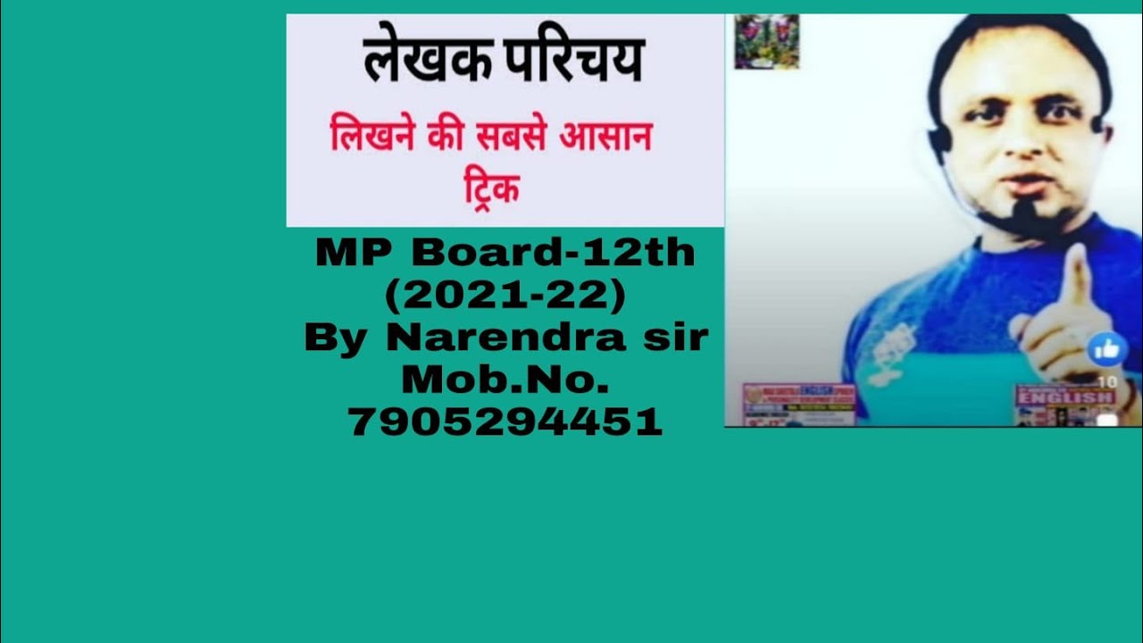 Hindi (Lekhak Parichay)-MP Board-12th class by Narendra sir - YouTube