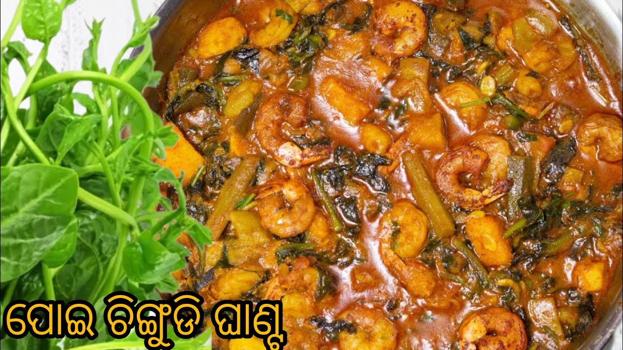 Poi Saag with Prawn Curry | Malabar spinach Curry | Poi chingudi ghanta ...