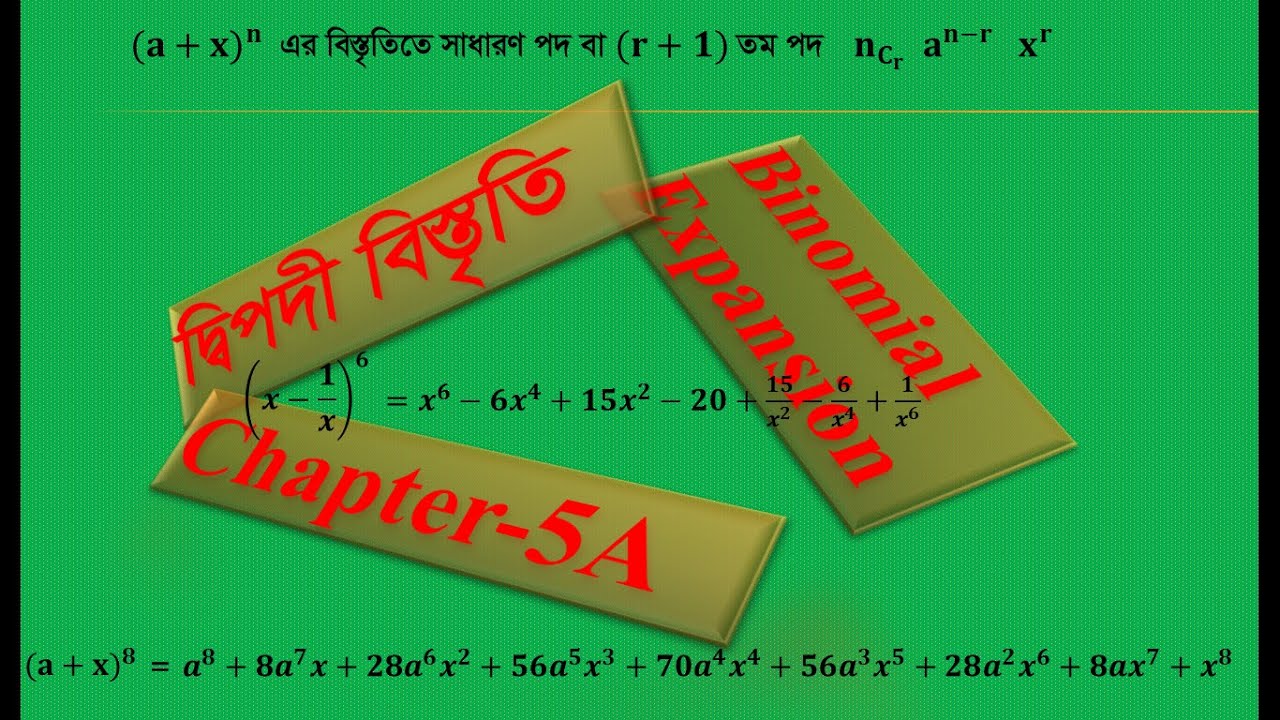 HSC Higher Math 2nd Paper Chapter 5A Binomial Expansions One Shot Class ...