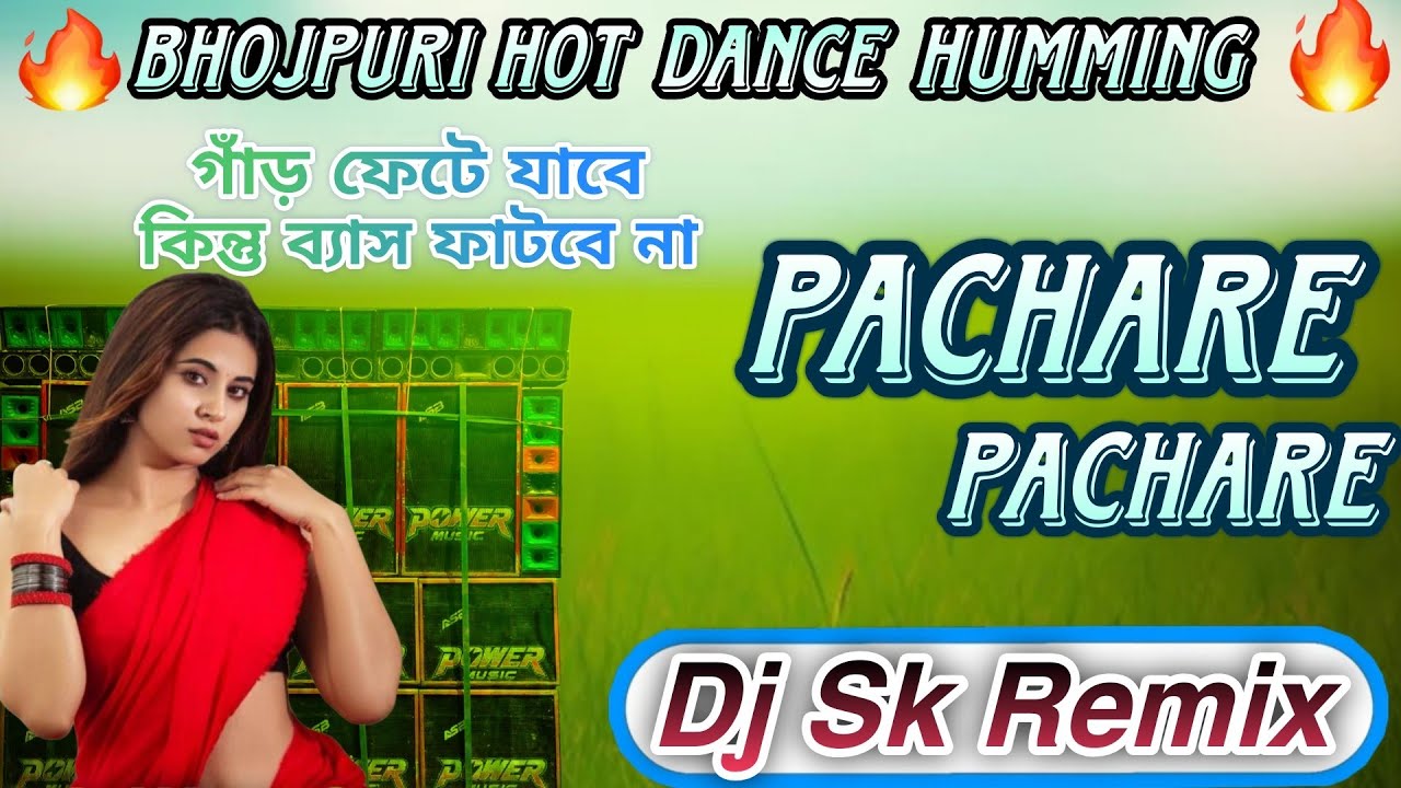 Pachare Pachare(New Bhojpuri Dance Humming 2025)Dj Sk Remix Nandakumar ...