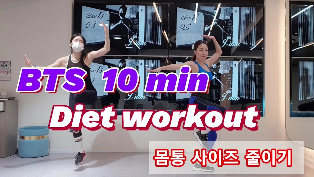 [제이핏댄스] BTS 10min Diet workout | 다이어트운동 | fullbodyworkout | beginner ...
