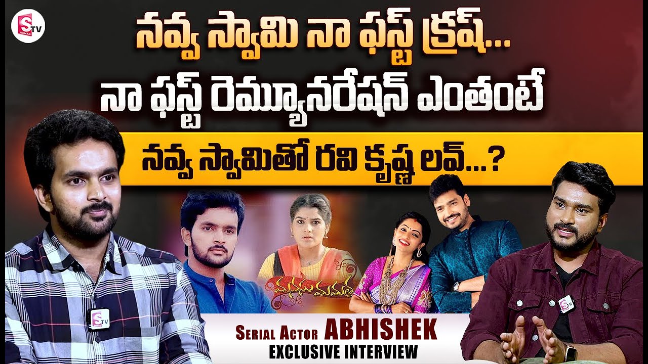 Manasu Mamatha Serial Actor Abhishek About Navya Swamy Ravi Krishna ...