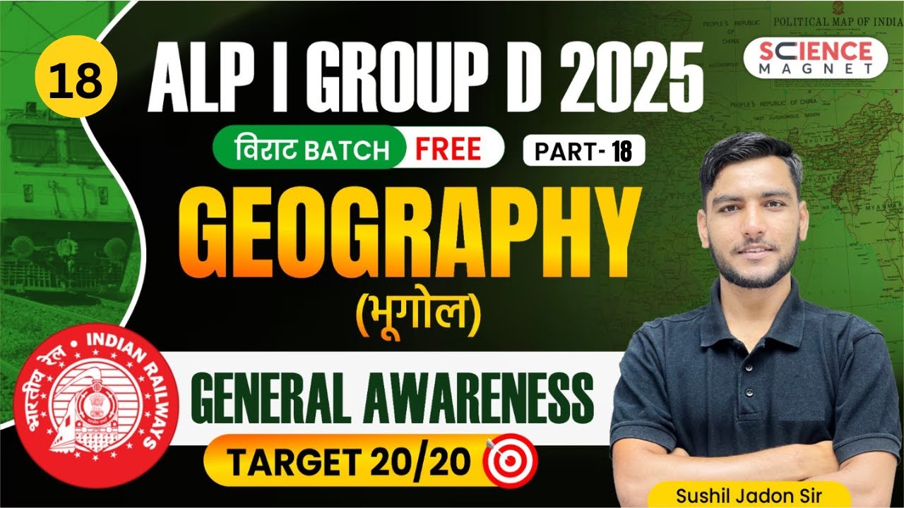Class -18 | General Awareness Part-18 | Geography | Group D 2025 विराट Batch |Sushil Sir # ...