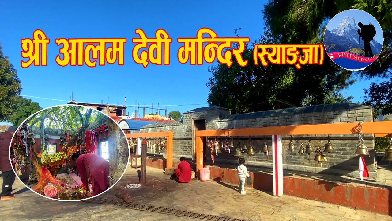 AlamDevi Mandir | Syangja Alam Devi Temple (vlog) - YouTube