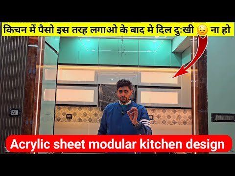 Acrylic sheet modular kitchen design || Acrylic Laminate finish for ...