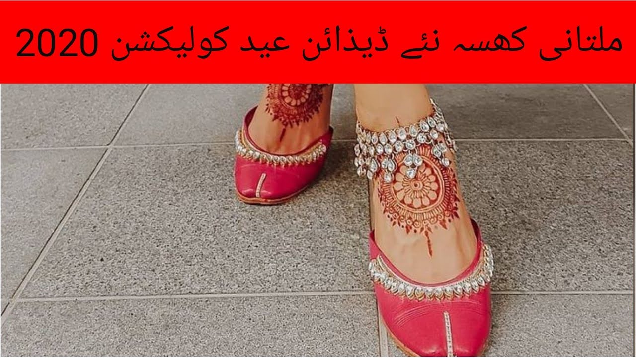 Multani Khussa New Design Eid Collection 2020😍||By Dua Aamir Ideas ...