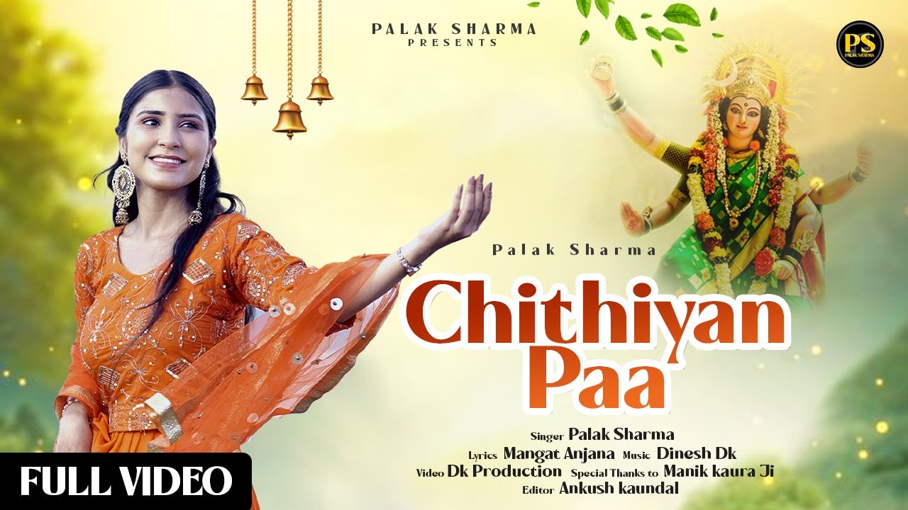 Chithiyan Paa I Palak Sharma I Dinesh DK I Navratri Special 2024 - YouTube
